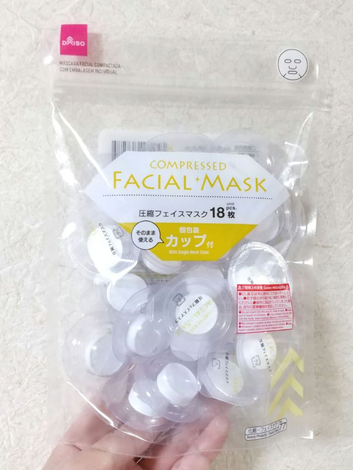 圧縮フェイスマスク 個包装カップ付き|daisoの使い方を徹底解説 超優秀!100均で買えるおすすめシートマスク・パック!これめっちゃ便利