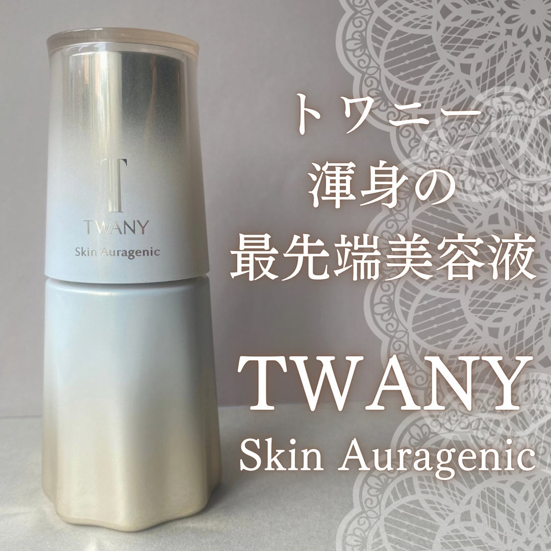 【2023年秋新作美容液】スキンオーラジェニック|twanyの口コミ 2023107に発売される By Tomo🧸🫧フォロバします