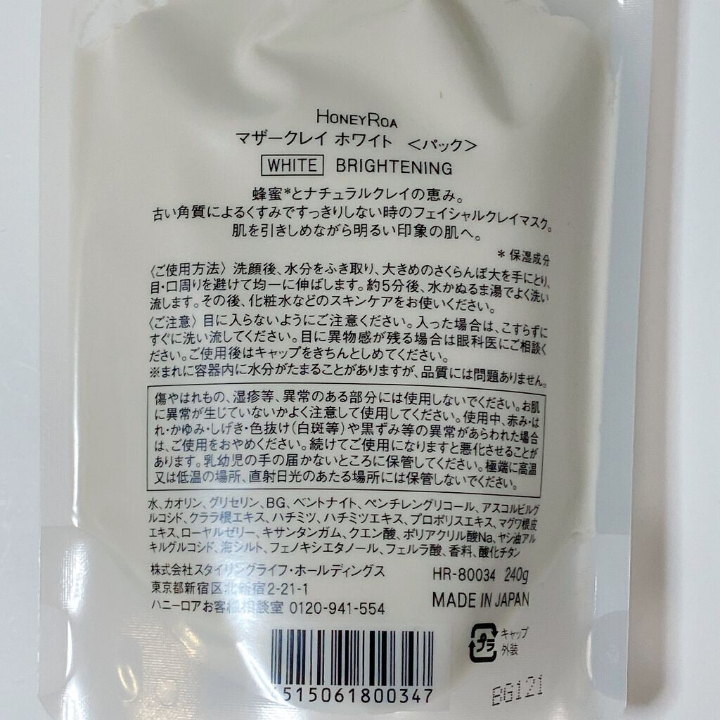 マザークレイ|roalívの口コミ お風呂場で使用しています。 水気を拭いた方が良いそうですが、 By ぴょんこ敏感肌30代後半