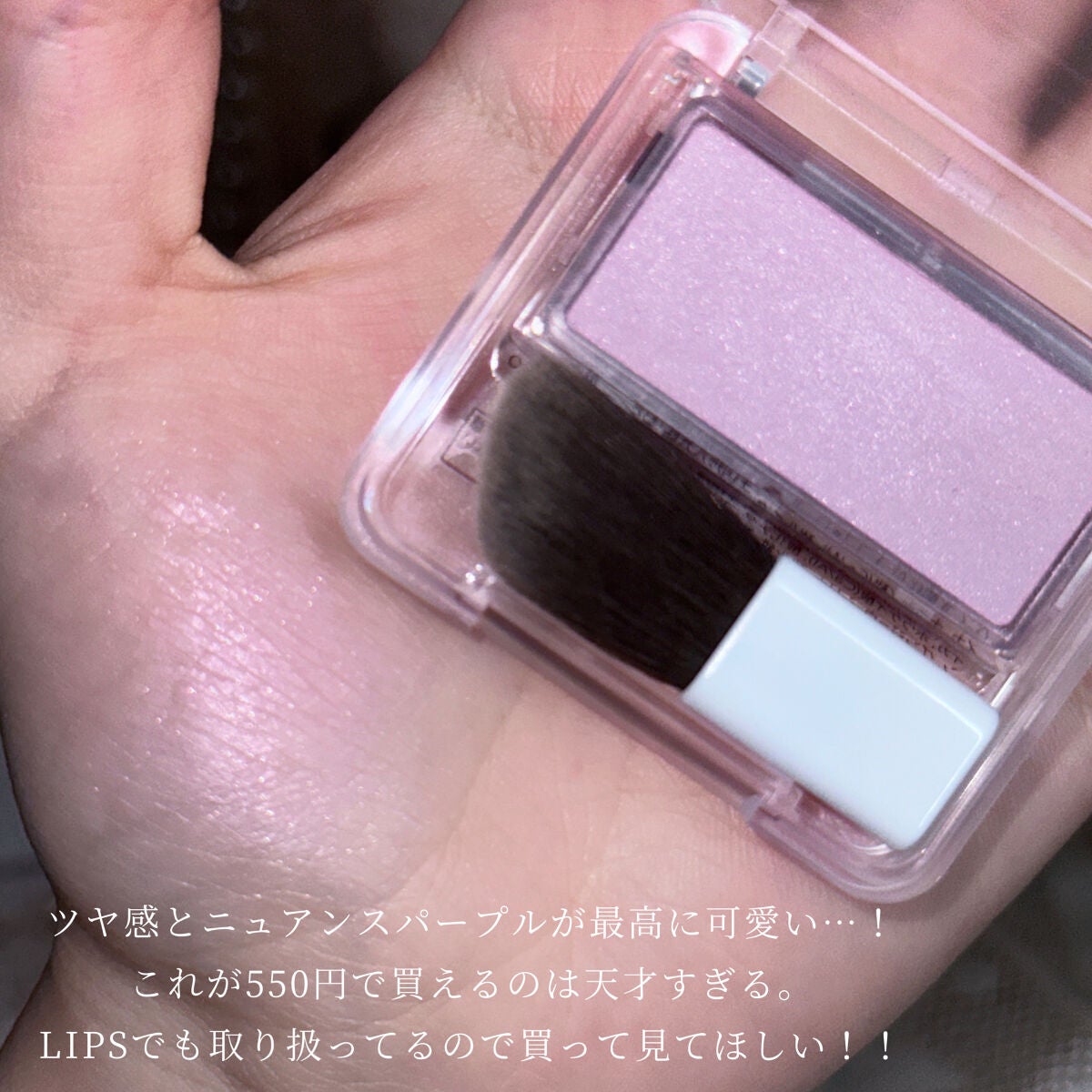 パウダー チーク ニュアンスカラー|ちふれの口コミ 〘 儚さ爆発チーク 〙 塗った瞬間透明感max! By 花染 緋鞠乾燥肌 Lips