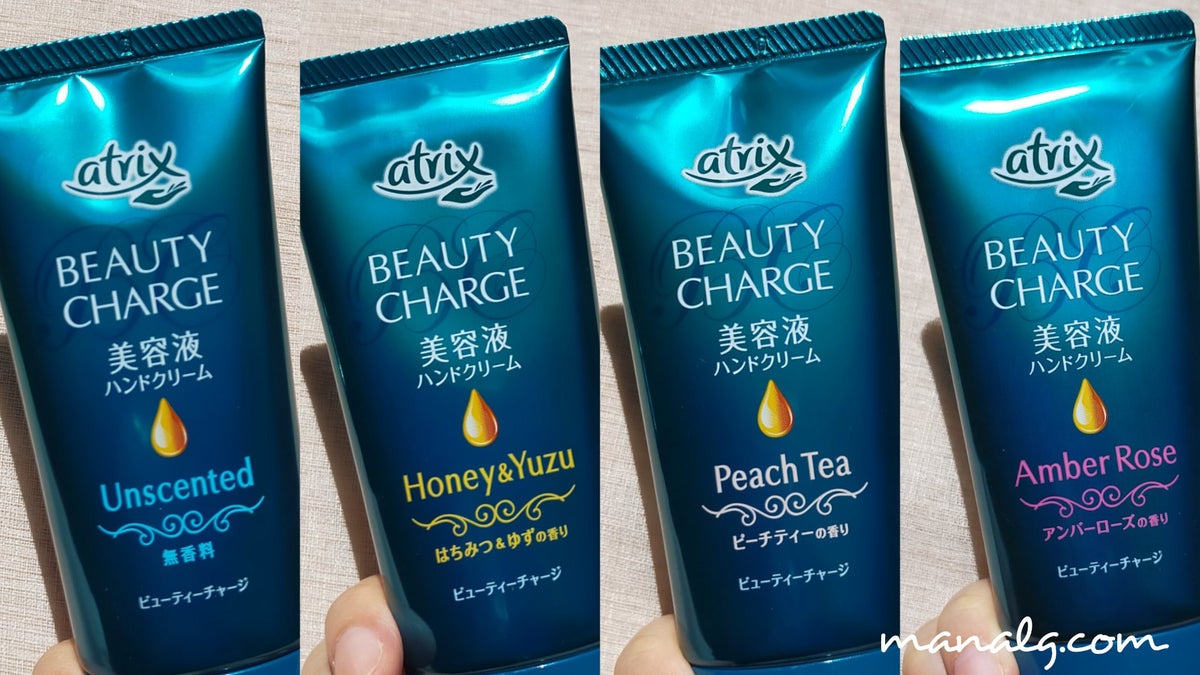 アトリックスのハンドクリーム ビューティーチャージ 無香料他、4商品を使った口コミ アトリックス ビューティーチャージ By まなろぐ🍁