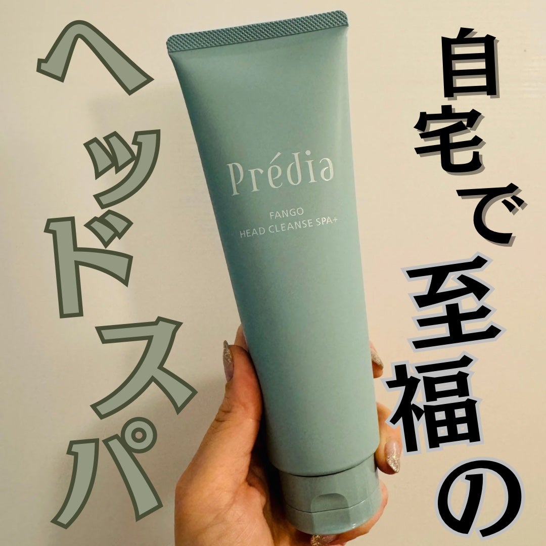 ファンゴ ヘッドクレンズ Spa|プレディアの使い方を徹底解説 プレディア様からいただきました。 By Yucosme8乾燥肌30
