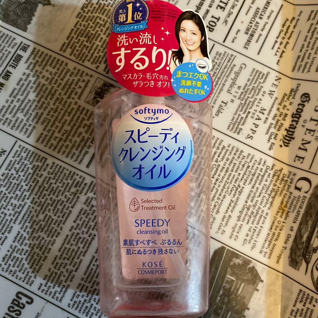 ソフティモ スピーディ クレンジングオイル|ソフティモの辛口レビュー 【使った商品】 ソフティモのスピーディクレンジングオイル By