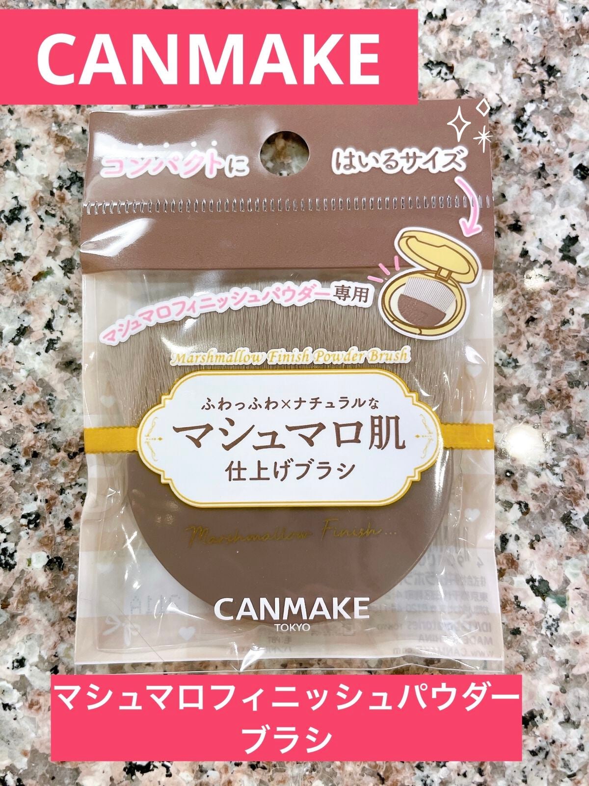 マシュマロフィニッシュパウダーブラシ|キャンメイクの口コミ Canmake マシュマロフィニッシュパウダーブラシ By もなか♡投稿ある方