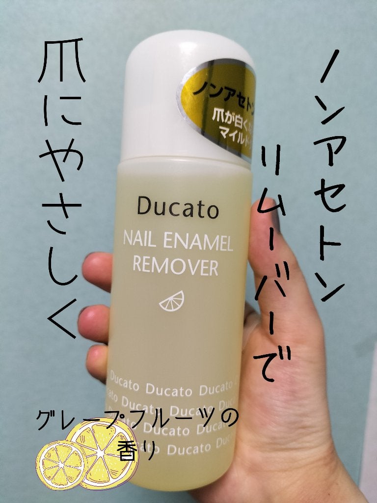 ネイルエナメルリムーバー G ノンアセトンベース|デュカートの口コミ 【使った商品】デュカート ネイルエナメルリムーバー Gノンアセトン
