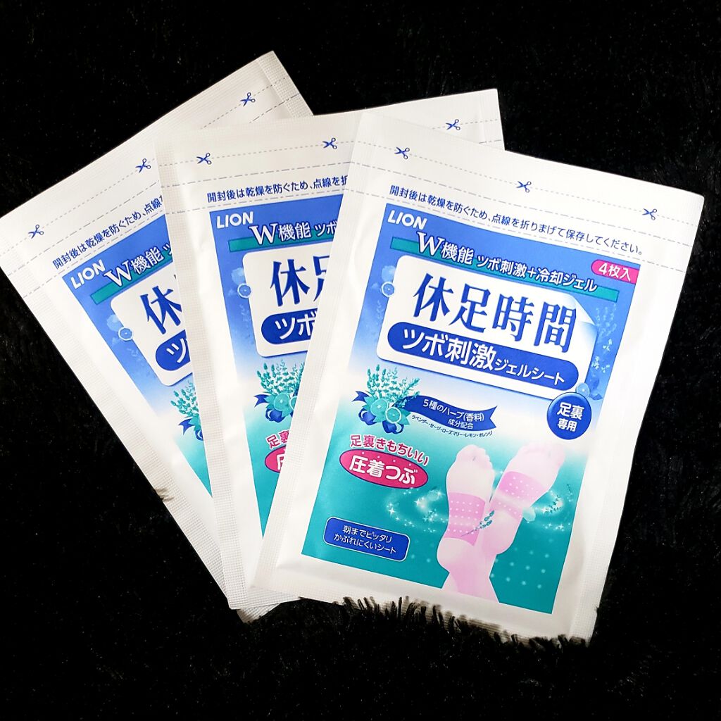 ツボ刺激ジェルシート|休足時間の口コミ ♡──ライオン 休息時間 ツボ刺激ジェルシート──♡ By あかゆスキンケアメイン⋆乾燥肌