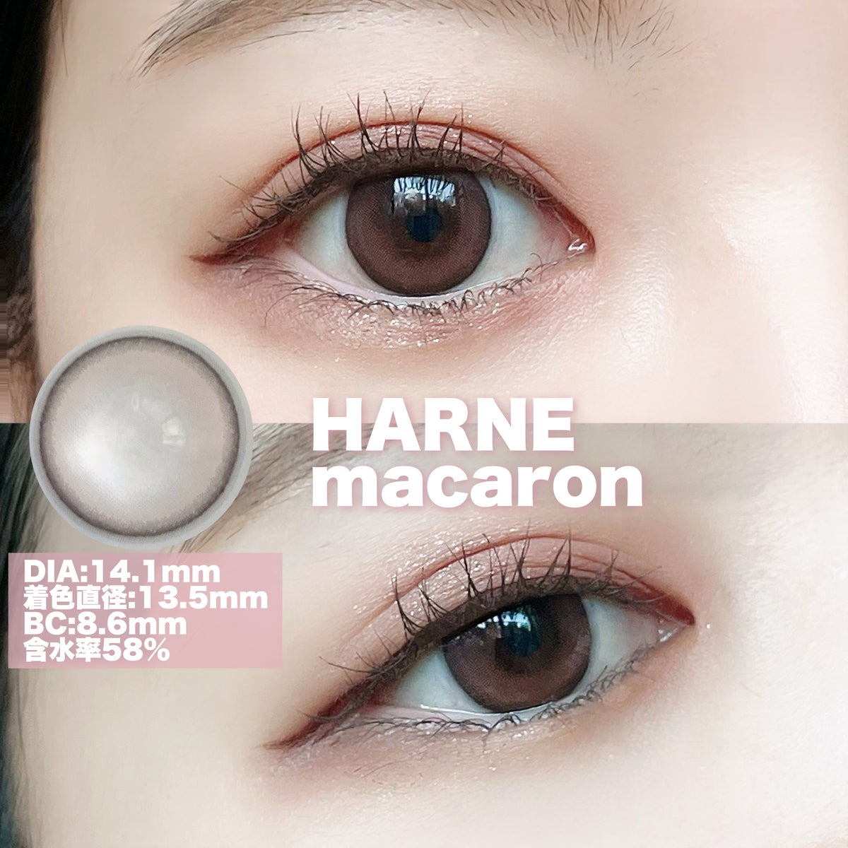 【2023年冬新作ワンデー(1day)カラコン】harne 1day|harneのカラコンレポ・着画口コミ ナチュラル可愛い、大人モテ