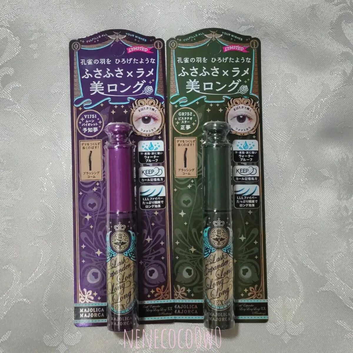 ラッシュエキスパンダー ロングロングロング Ex (フローティング)|majolica Majorcaの塗り方を徹底解説 マジョリカ