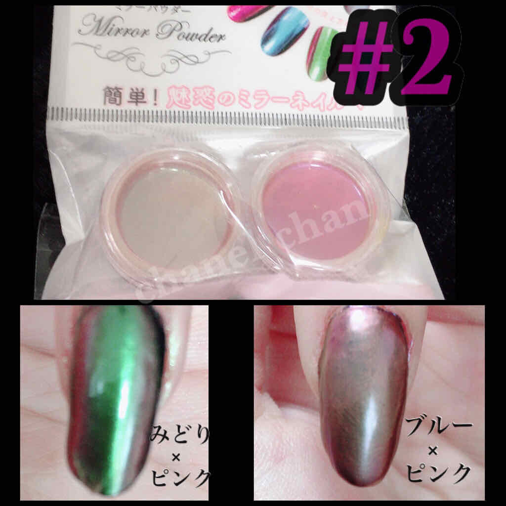 ミラーパウダー|セリアの口コミ 超優秀!100均で買えるおすすめネイル用品!【セリアミラーパウダー全種類使って見た!】 By Honey