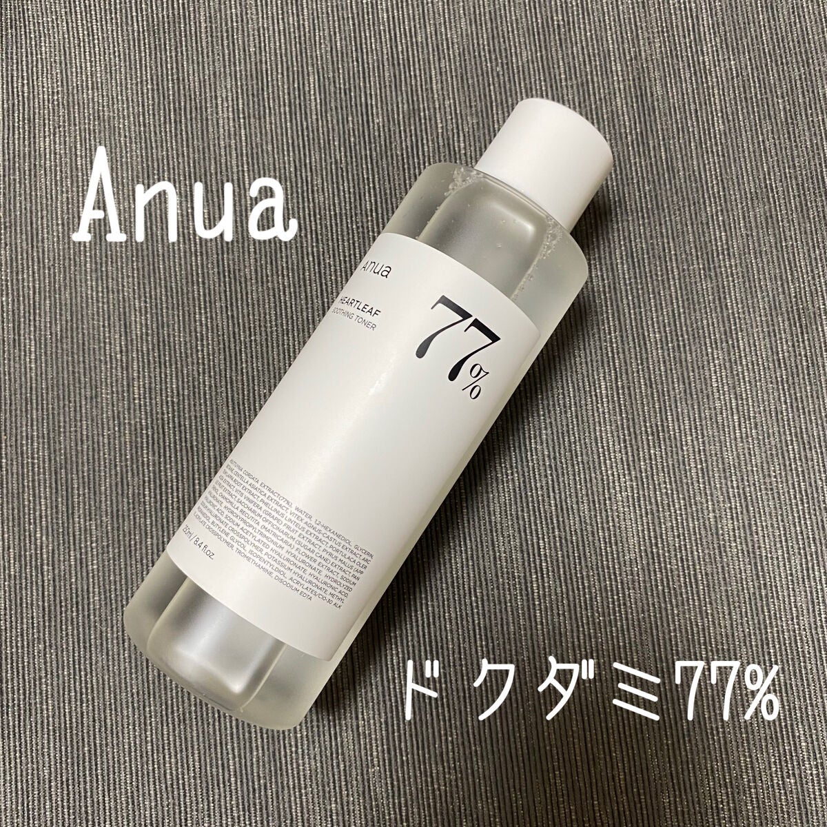 ドクダミ77%スージングトナー|anuaの口コミ「【anua ドクダミ77%スージングトナー】 」 By Rn乾燥肌20代前半 Lips