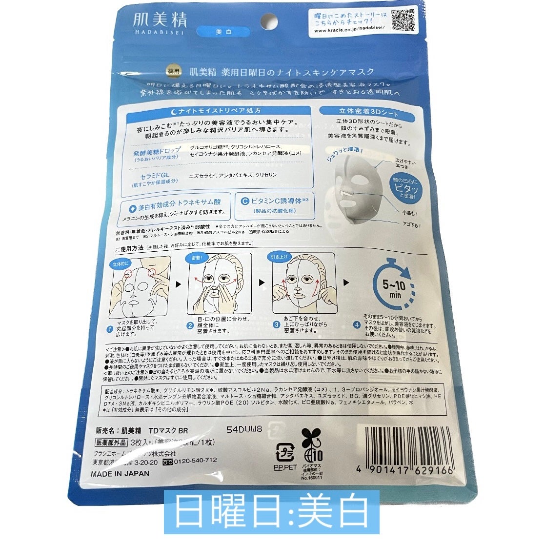 たると On Lips 「 【肌美精】 (医薬部外品) 」 Lips