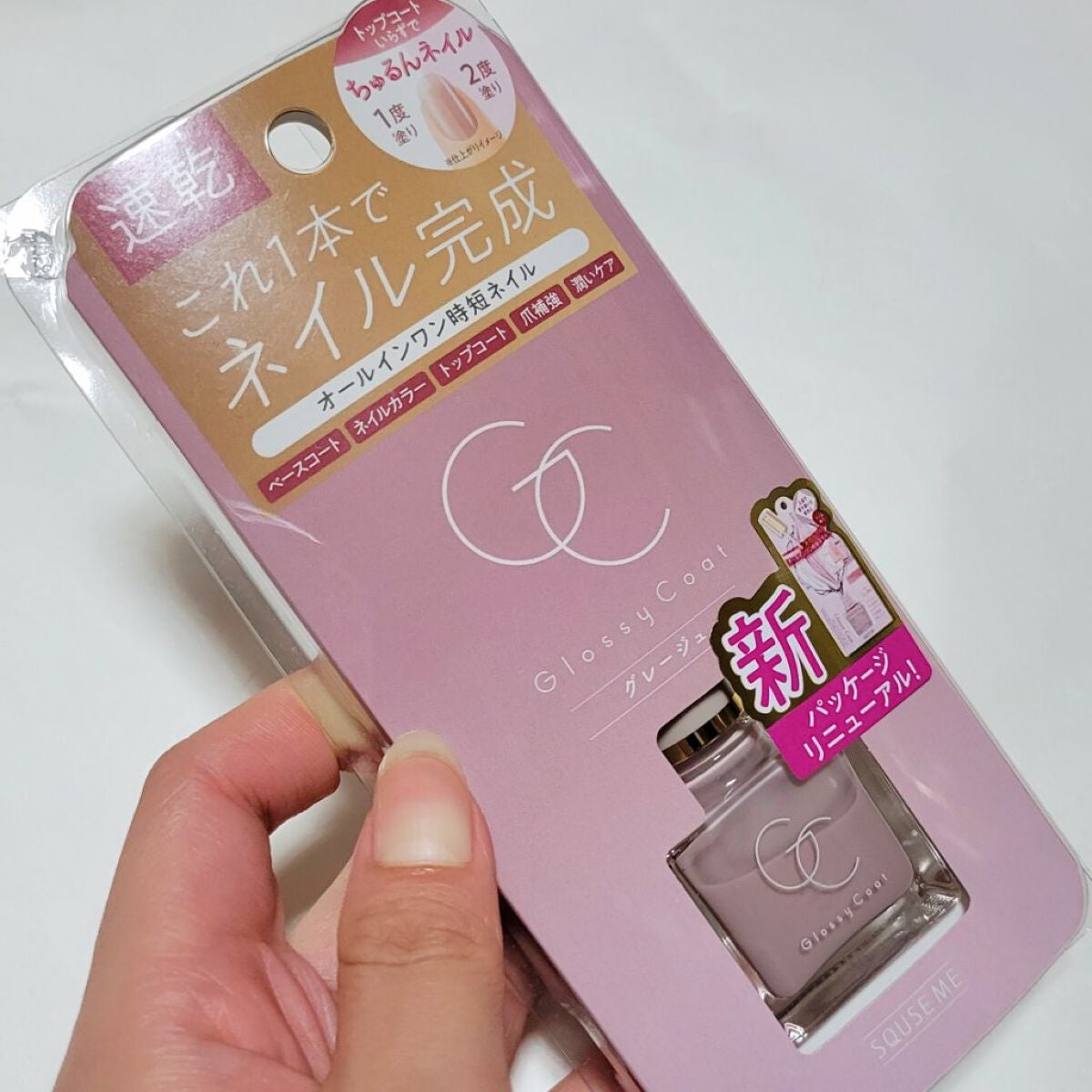 グロッシーコート|スキューズミーの使い方を徹底解説 【使った商品】 スキューズミー By Perle フォロバ100乾燥肌20代後半