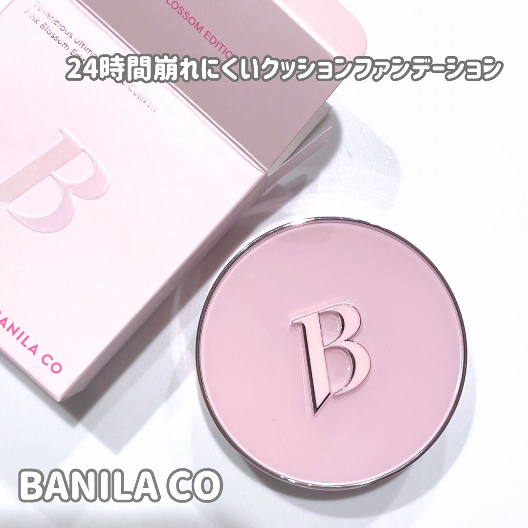 【限定クッションファンデーション】カバーリシャス アルティメット ホワイトクッション|banilacoの口コミ めちゃくちゃ人気の