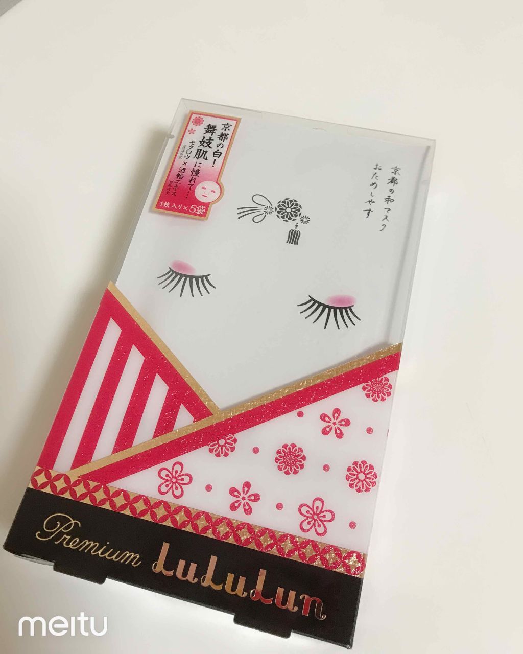 【限定シートマスク・パック】京都ルルルン 舞妓肌マスク|ルルルンの口コミ 🌟 Lululun 京都プレミアムlululun🌟 By Miu