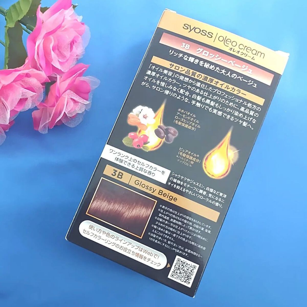 オレオクリーム 1A クリアアッシュ / syoss(サイオス) | LIPS