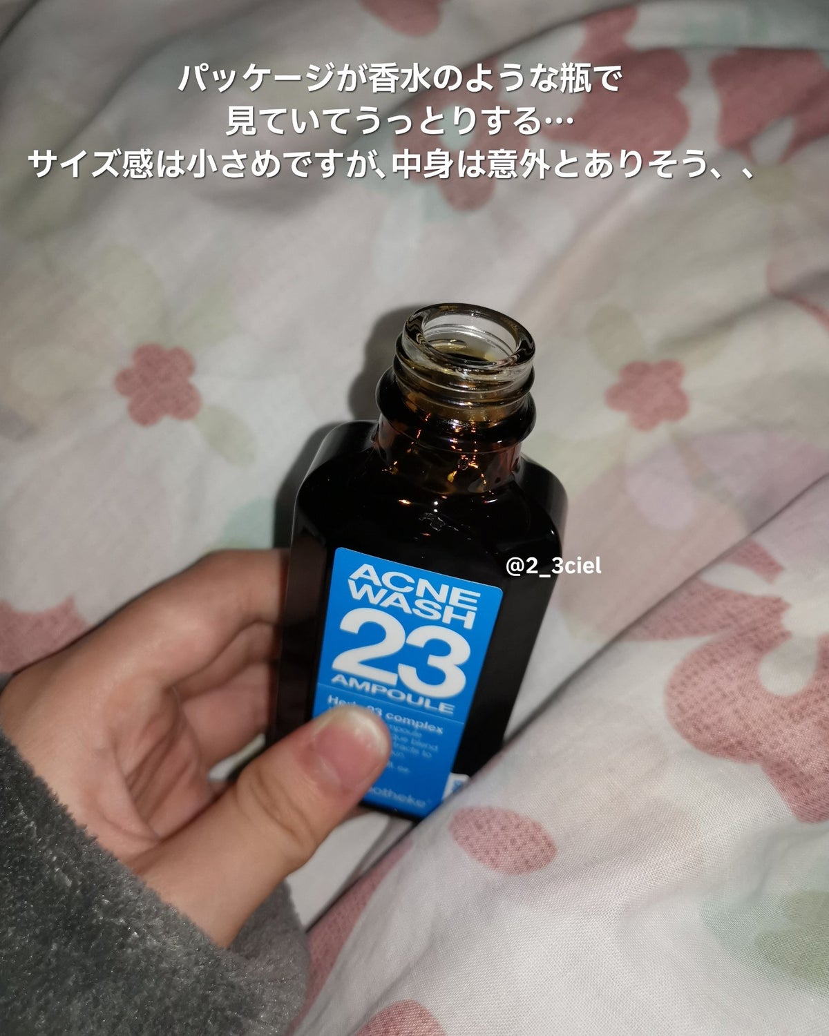 アクネウォッシュ23アンプル|feld Apothekeの効果に関する口コミ ニキビケアにおすすめの美容液!この肌ハイライト無し
