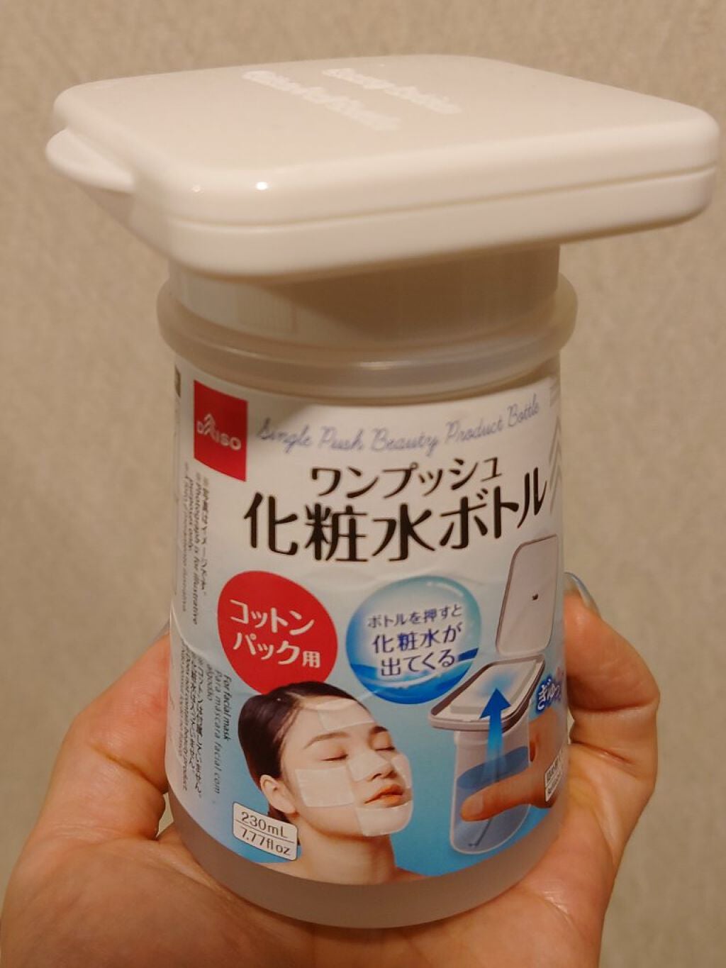 ワンプッシュ化粧品ボトル|daisoの口コミ 超優秀!100均で買えるおすすめスキンケアグッズ!コットンひたひたになるボトルがなんと100