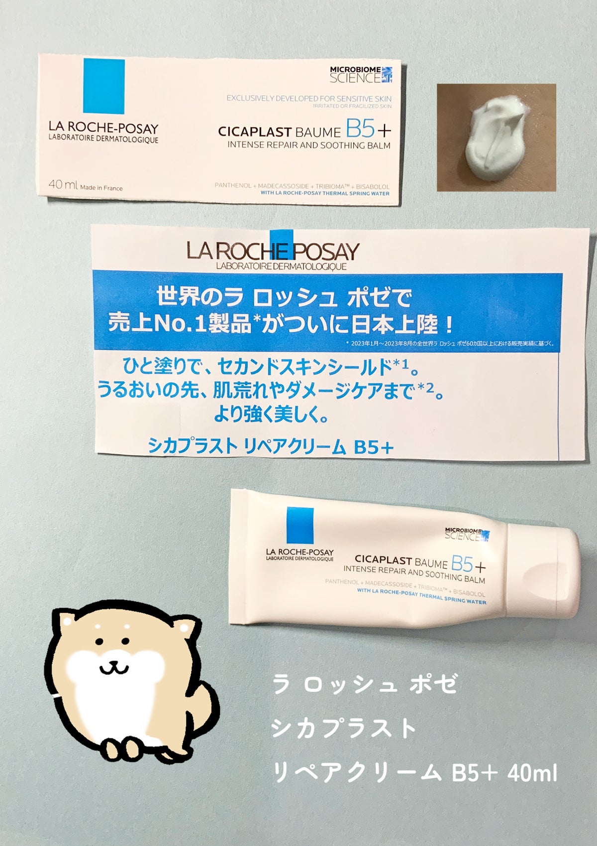 Reito On Lips 「 ラ ロッシュ ポゼ シカプラスト リペアクリーム B5 40ml 」 Lips