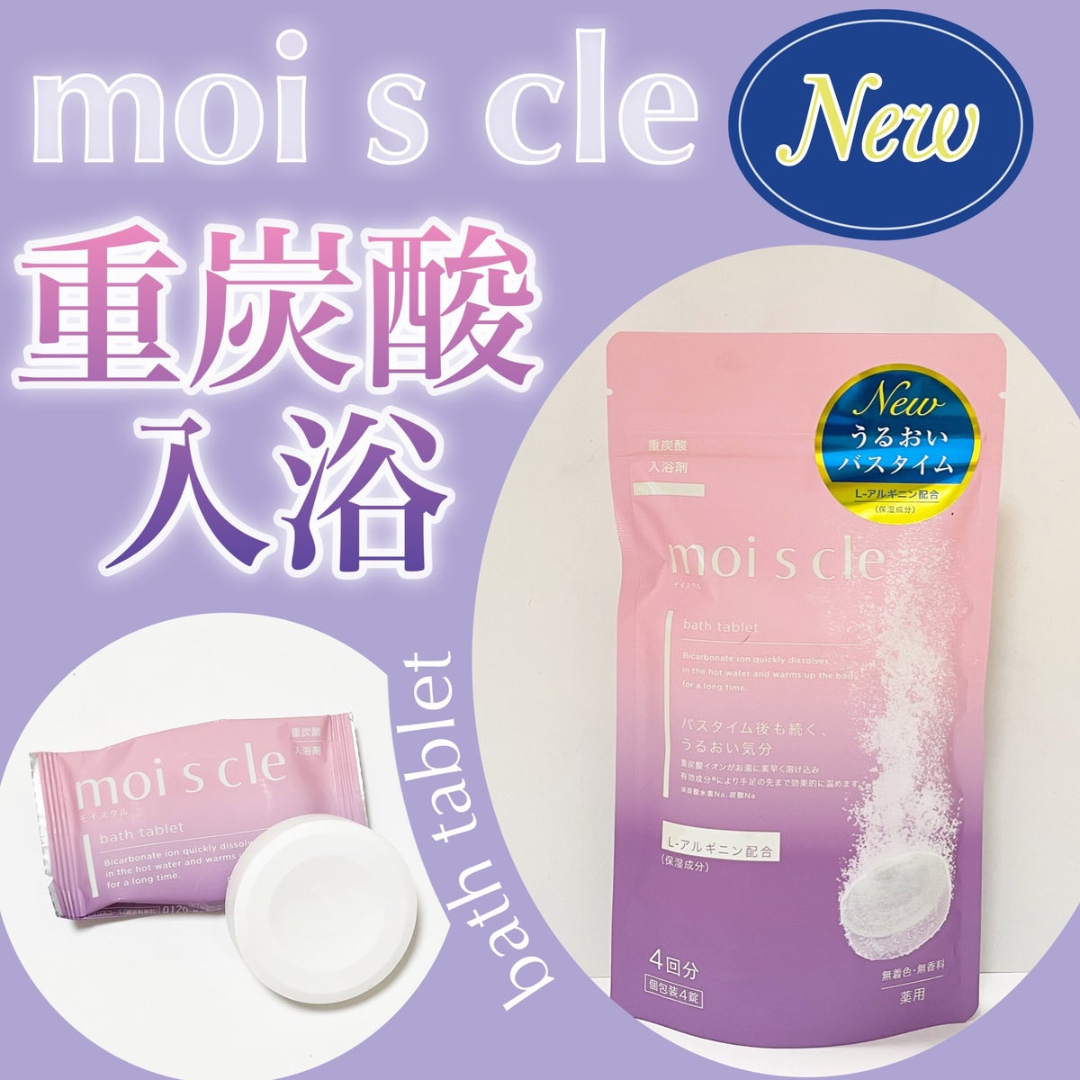 Moi S Cle(モイスクル)|アイリスオーヤマの効果に関する口コミ モイスクルさまからいただきました。 By あやの混合肌20代
