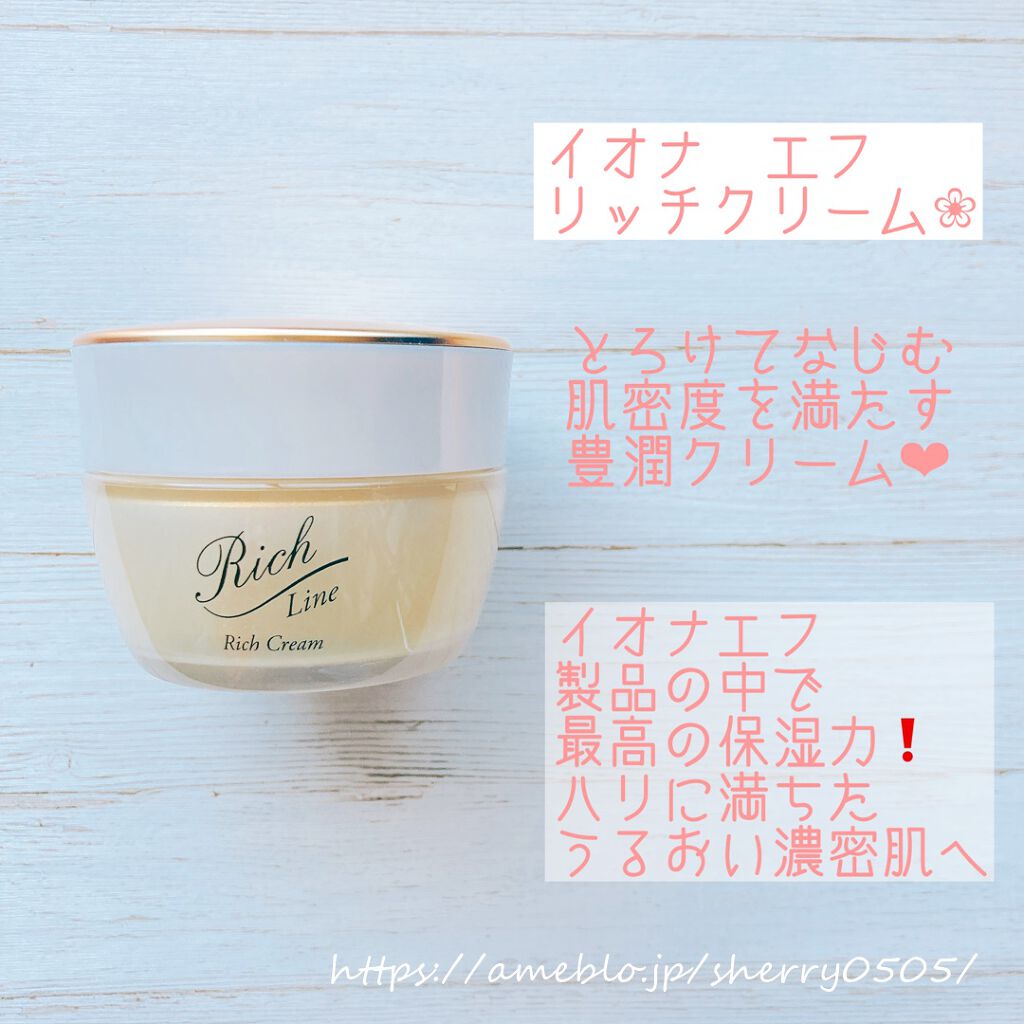 リッチ クリーム|イオナ エフの口コミ 乾燥肌におすすめのフェイスクリーム!【イオナエフ リッチクリームセット】 By Chiyo36