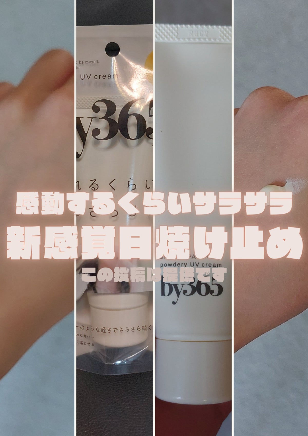 ソゾロ On Lips 「lipsプレゼント当選!!!新感覚なシゴデキ日焼け止め 」 Lips