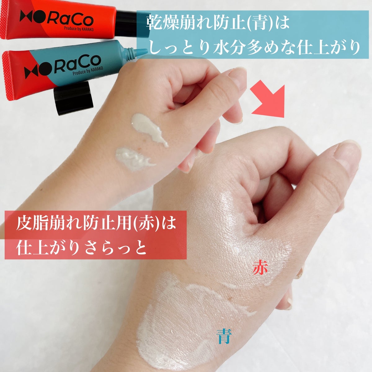 Raco の化粧下地 キープスキンベース(乾燥崩れ防止)他、1商品を使った口コミ 本気でメイク、崩さない By まみやこフォロバ