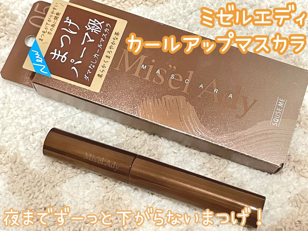 ミゼルエディ カールアップマスカラ|ミゼルエディの口コミ ミゼルエディ カールアップマスカラ By A普通肌20代後半 Lips