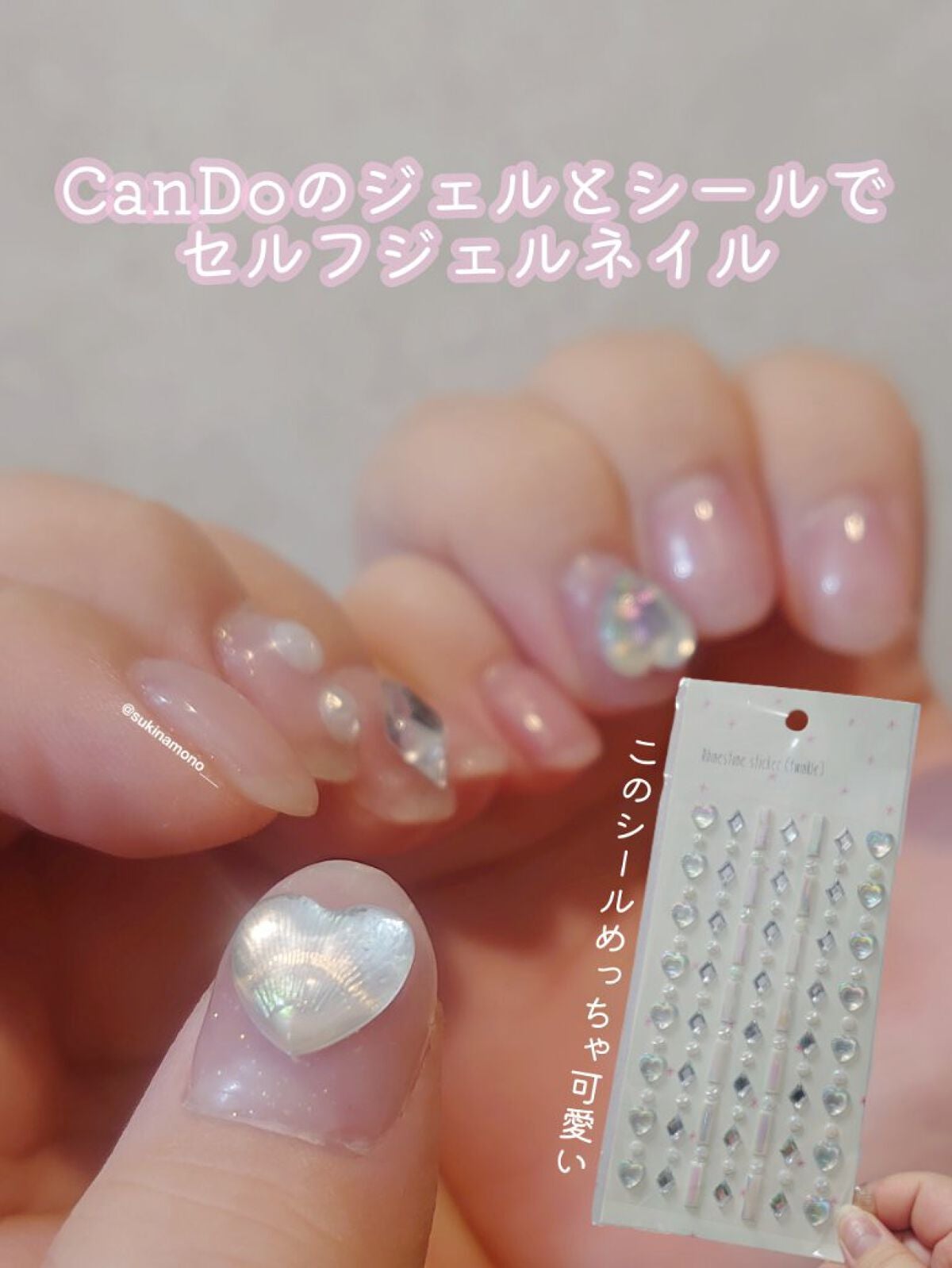 キャンドゥ・ネイル工房のネイル・ネイルケアを使った口コミ 💅candoカラージェル&シールでセルフジェルネイル💅 By すきなも¦好きなもの