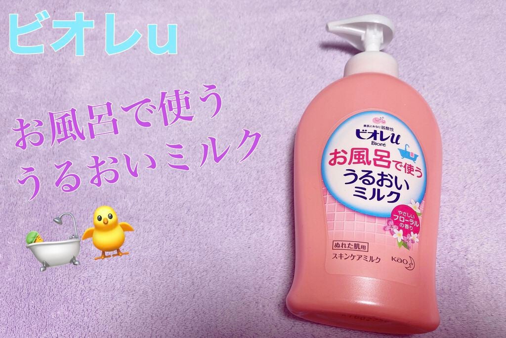 お風呂で使う うるおいミルク フローラル|ビオレuの口コミ「こんにちは☺️ 冬のお風呂上がりのボディケアにピッタリのアイテムをご紹介します😊💕