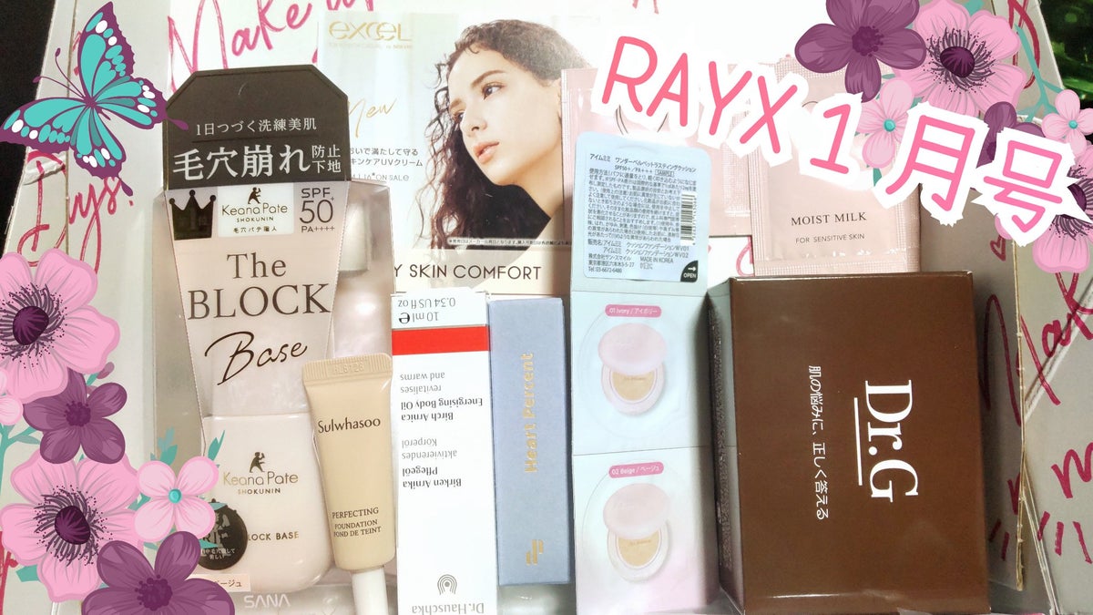 Raxy|rakutenの口コミ 【サブスク】 月号が届きました。 By こじろーごまもち🌱フォロバ100敏感肌 Lips