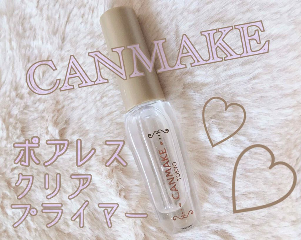 ポアレスクリアプライマー|キャンメイクの効果に関する口コミ「canmake ポアレス クリア プライマー 」 By 𓇼えび𓇼フォロバ