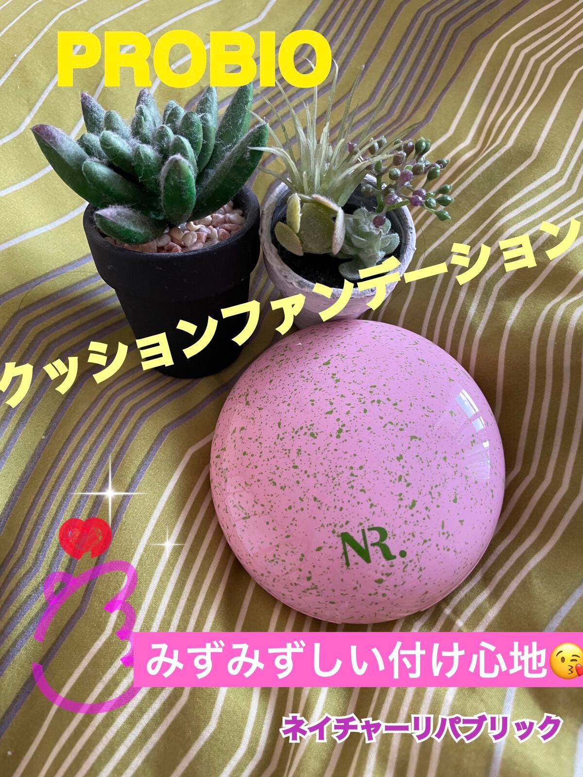 Probioエッセンスクッション 21 ライトベージュ|ネイチャーリパブリックの口コミ「ネイチャーリパブリック Probioエッセンス