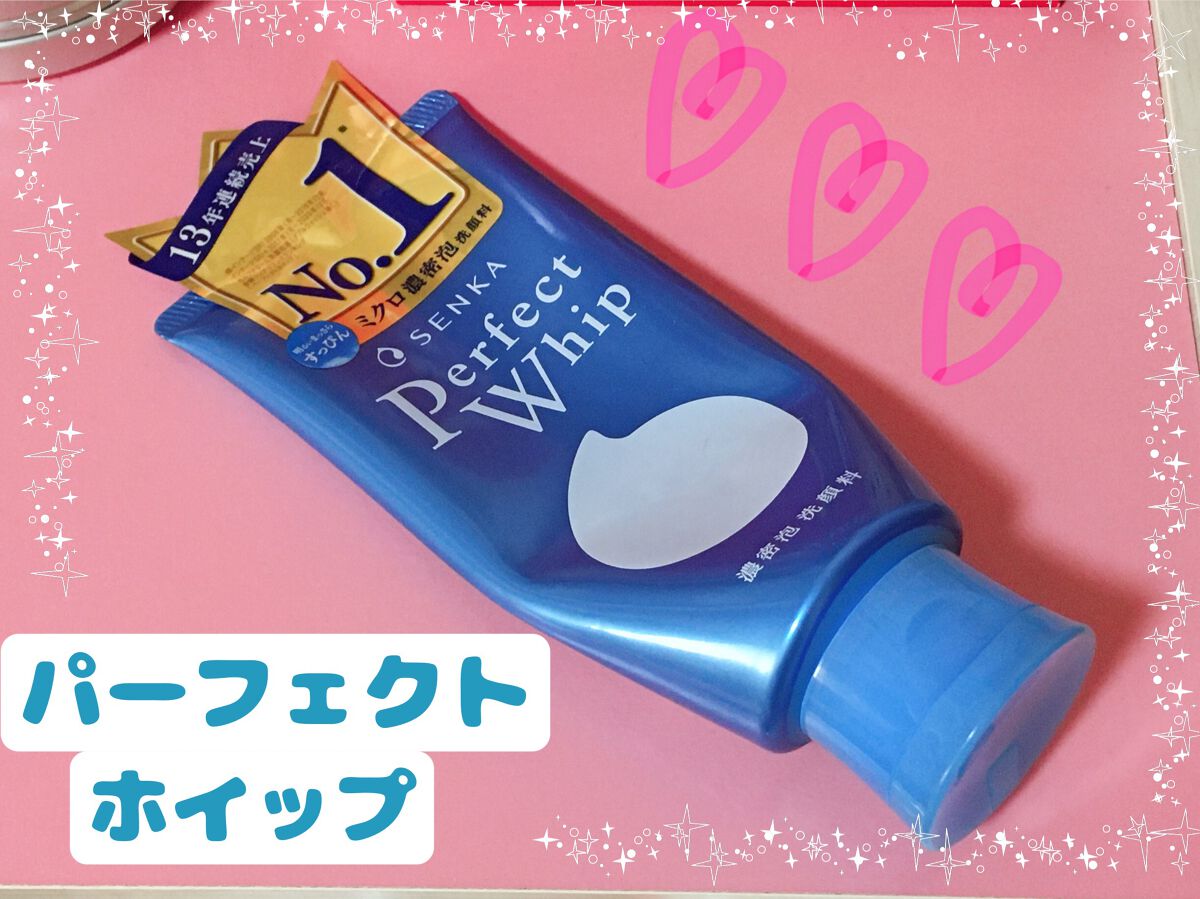 パーフェクトホイップu|senka(専科)の使い方を徹底解説 乾燥肌におすすめの洗顔フォーム!【使った商品】 専科🌸パーフェクトホイップu