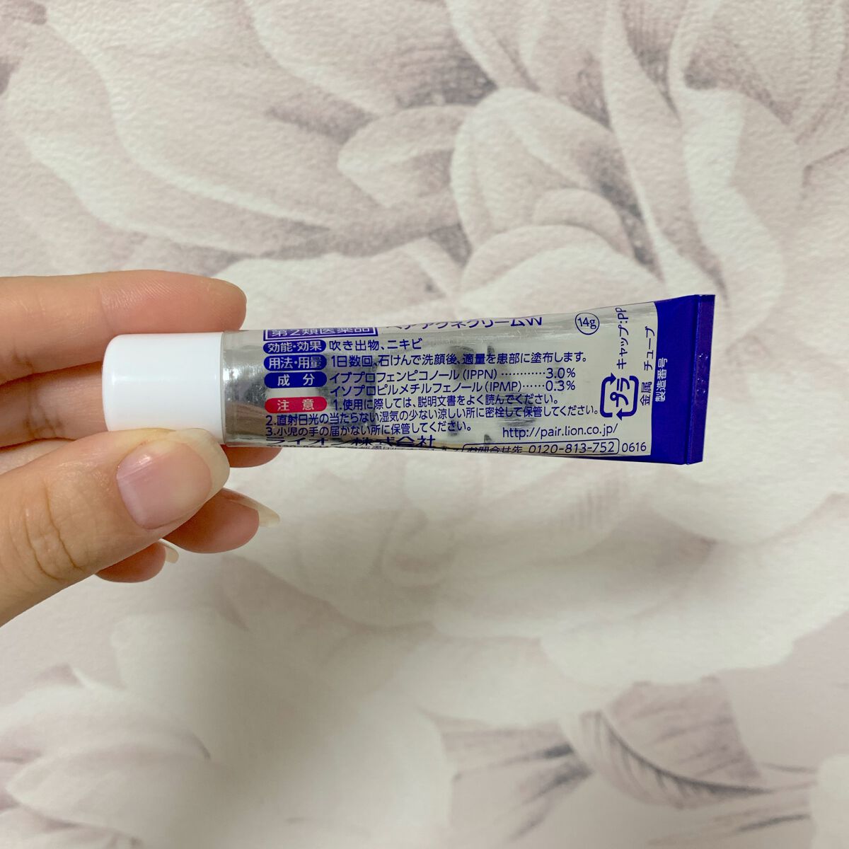 ペアアクネクリームw医薬品|ペアの辛口レビュー ニキビの予防から治療まで⁉︎使ってみた By Minami混合肌 Lips