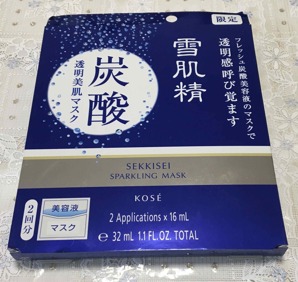 薬用 雪肌精 マスク|雪肌精の口コミ 雪肌精 炭酸透明美容マスク 二枚で1700円くらいって高すぎでは?? By あんこ乾燥肌20代