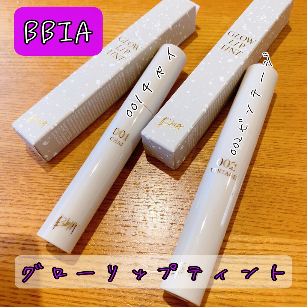 グローリップティント|bbiaは落ちないのか?色持ちに関する口コミ 《bbia》 グローリップティント By もこあ🍓乾燥肌20代後半