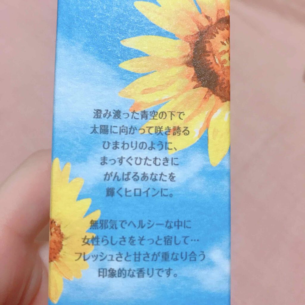 ボディミスト ひまわり|フィアンセの口コミ フィアンセボディミスト ひまわり🌼 By ぱんだこぱんだ乾燥肌 Lips