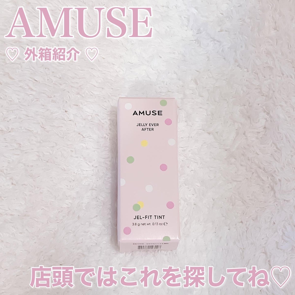 ジェルフィットティント|amuseの口コミ ブルベ夏におすすめの口紅!むっちりぷにゅっとジェリー🍑🤍 By Louブルベ夏敏感肌