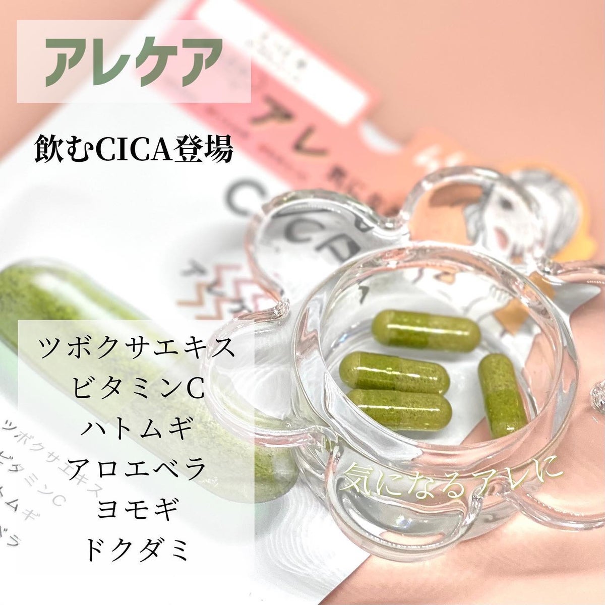 Featの美容サプリメント フィート Vitamin C ドットケア他、3商品を使った口コミ フィートプラスさまからいただきました By