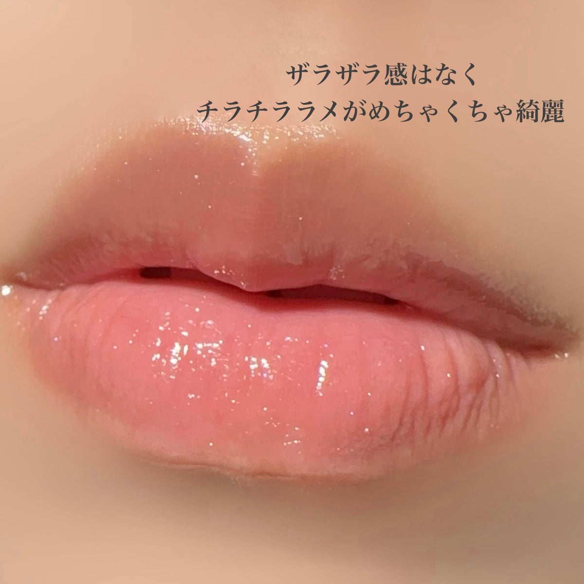 デュイジェルグロウティント|wakemakeの口コミ これまじ可愛すぎる 多色ラメたっぷり黒グロス By あこ 混合肌 Lips