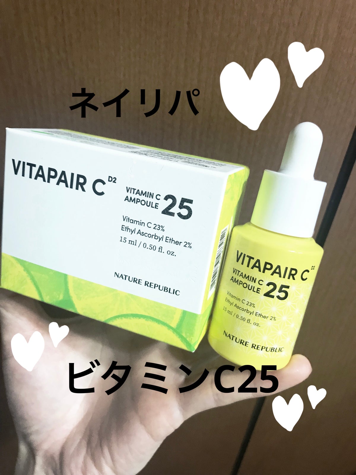 ビタペアc ビタミンc25アンプル|ネイチャーリパブリックの口コミ ネイリパのビタペアcビタミンc25 By Jun混合肌 Lips