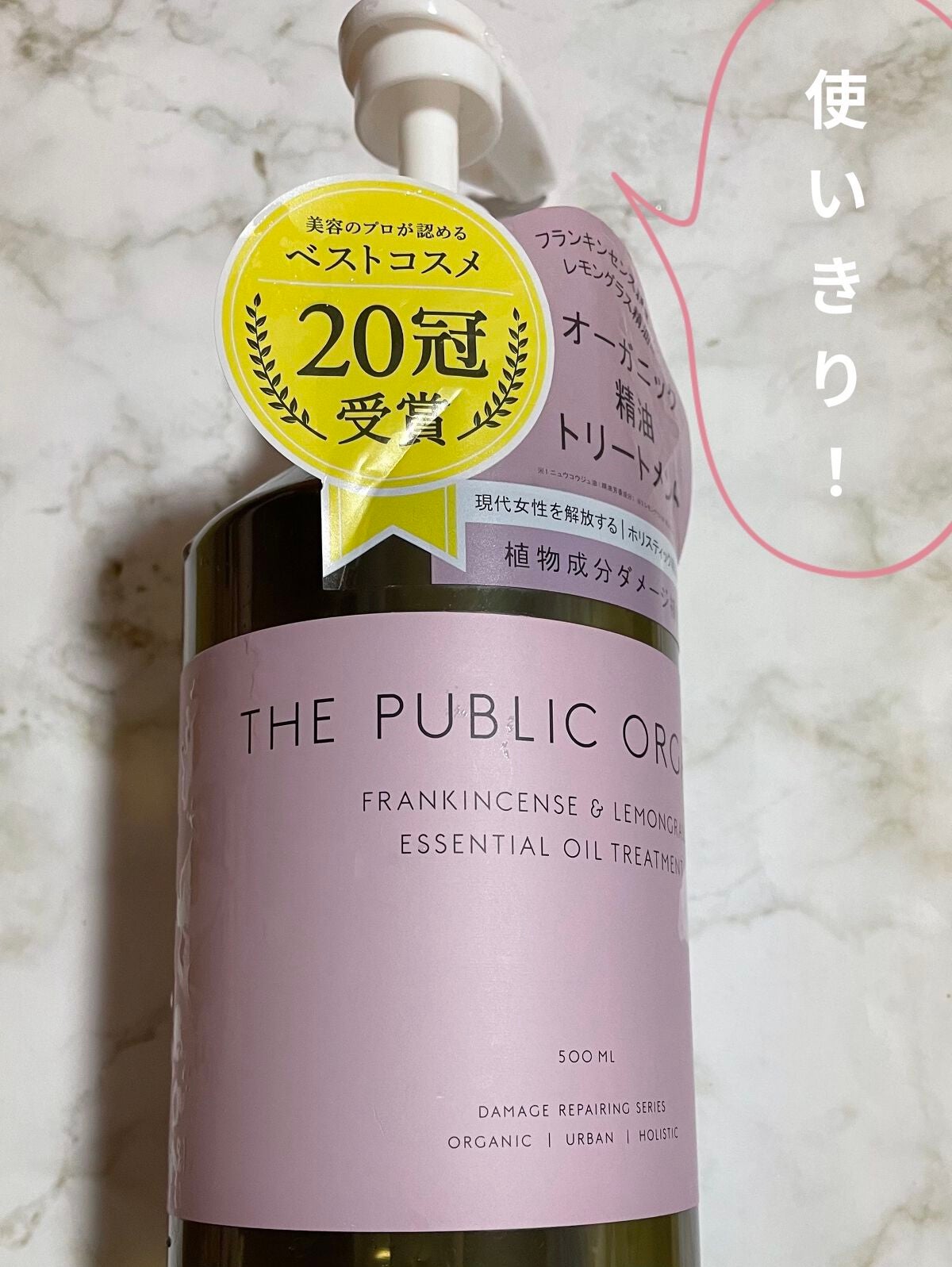 スーパーポジティブ シャンプー Drs/ヘア トリートメント Drs|the Public Organicの効果に関する口コミ 使いきり
