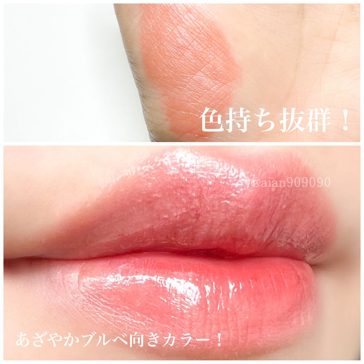 デューティント|amuseは落ちないのか?色持ちに関する口コミ ブルベ夏におすすめの口紅!アミューズの大人気ティントの人気色! By あい