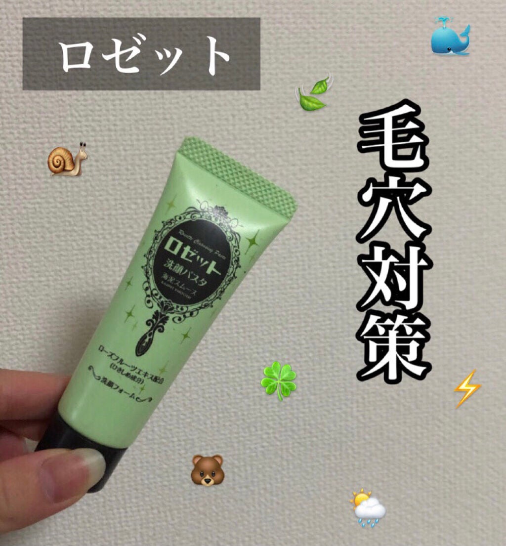 ロゼット洗顔パスタ 海泥スムース|ロゼットの効果に関する口コミ プチプラでドラッグストアに売ってる🏹🐰 By ワタシ20代前半 Lips