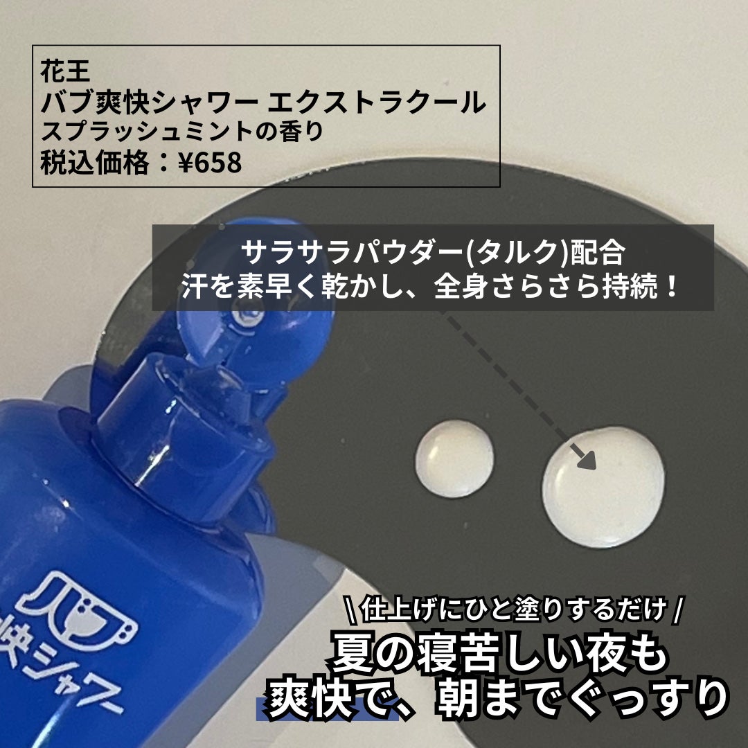 爽快バブシャワー|バブの口コミ 汗だくのお風呂上がりもコレで解決👍” By 𝐌𝐚𝐬𝐚𝐤𝐢 美容ニキ混合肌30代前半 Lips