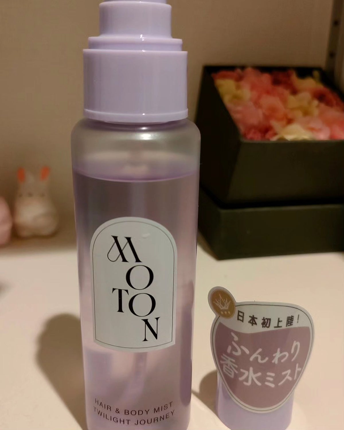 ヘアandボディミスト Twilight Journey|motonの口コミ 韓国ブランドのこちらが日本初上陸! By Jen Lips