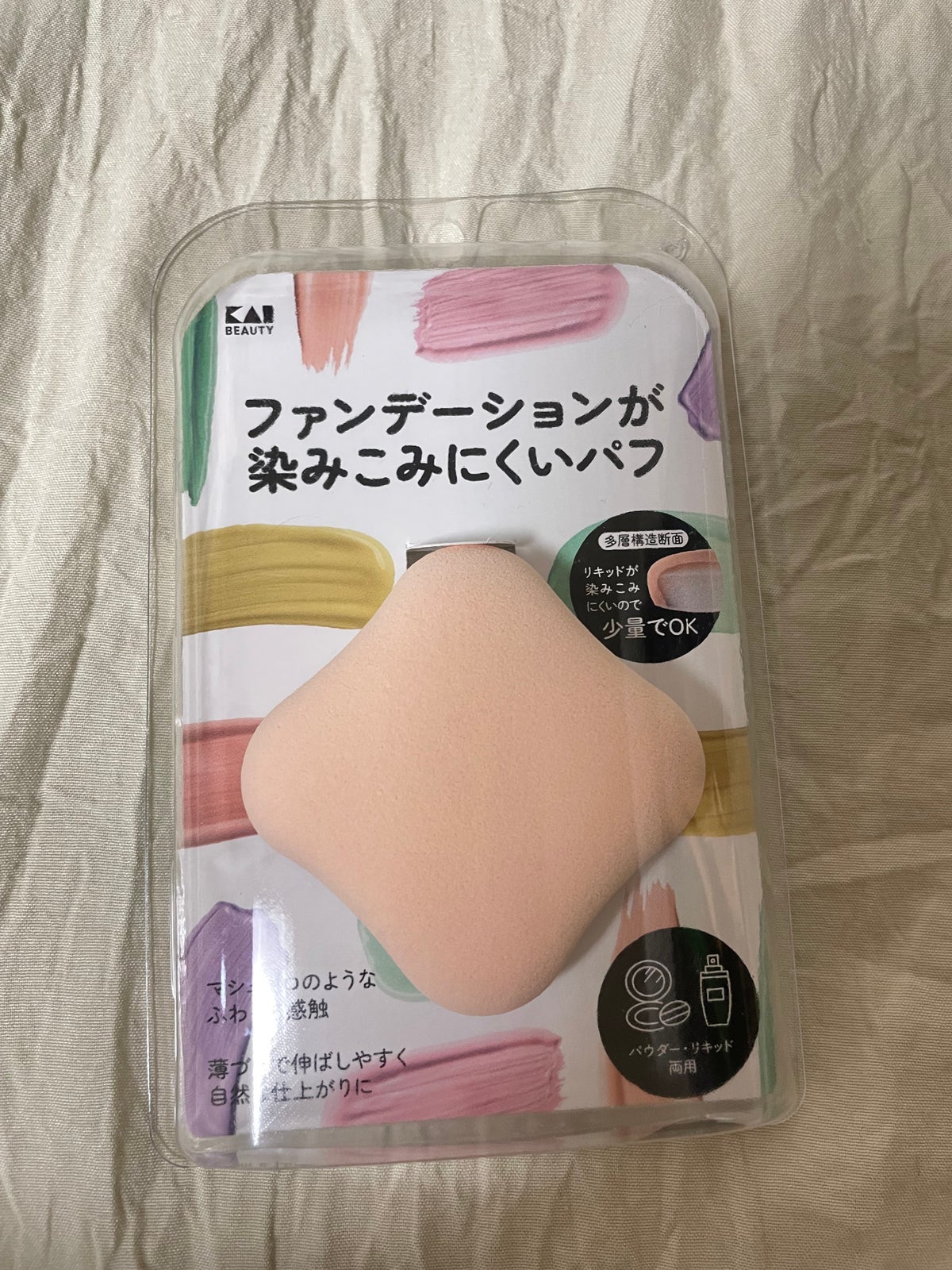 ファンデーションが染みこみにくいパフ|貝印の口コミ 貝印 ファンデーションが染みこみにくいパフ By にやにや猫混合肌20代後半