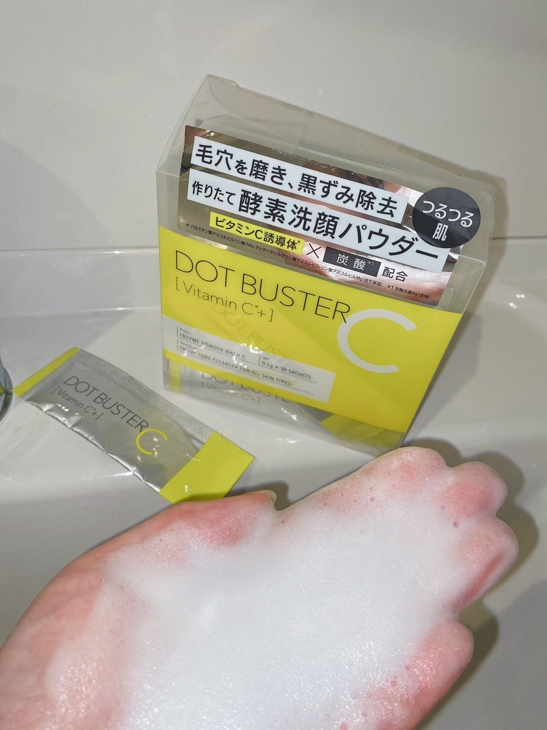 酵素洗顔パウダー|ドットバスターの口コミ ドットバスター 酵素洗顔パウダー💁 By 健康第一混合肌30代後半 Lips