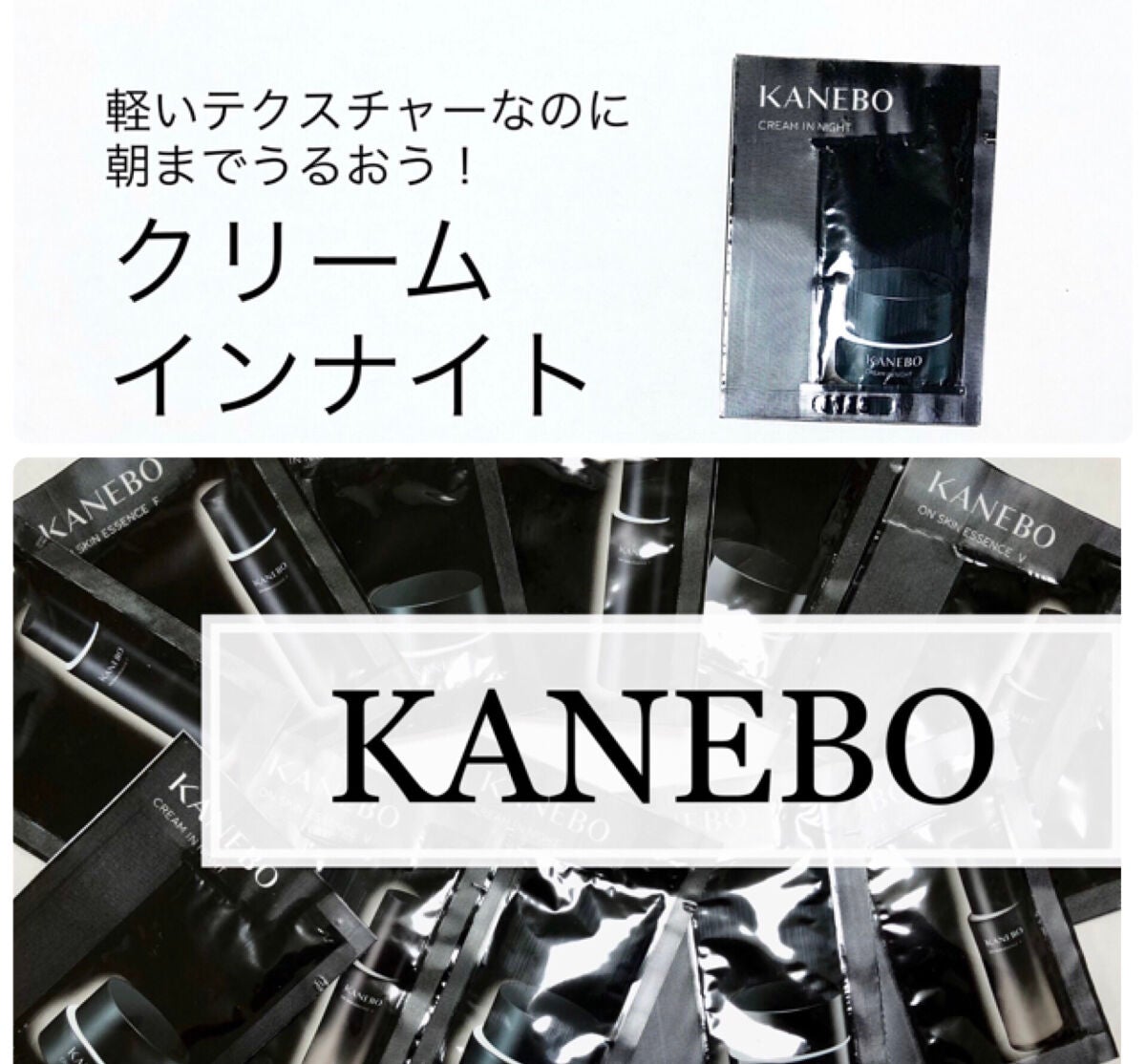 カネボウ クリーム イン ナイト|kaneboの口コミ エイジングケアにおすすめのフェイスクリーム!「うるおいとハリを与え、一晩中クリーム