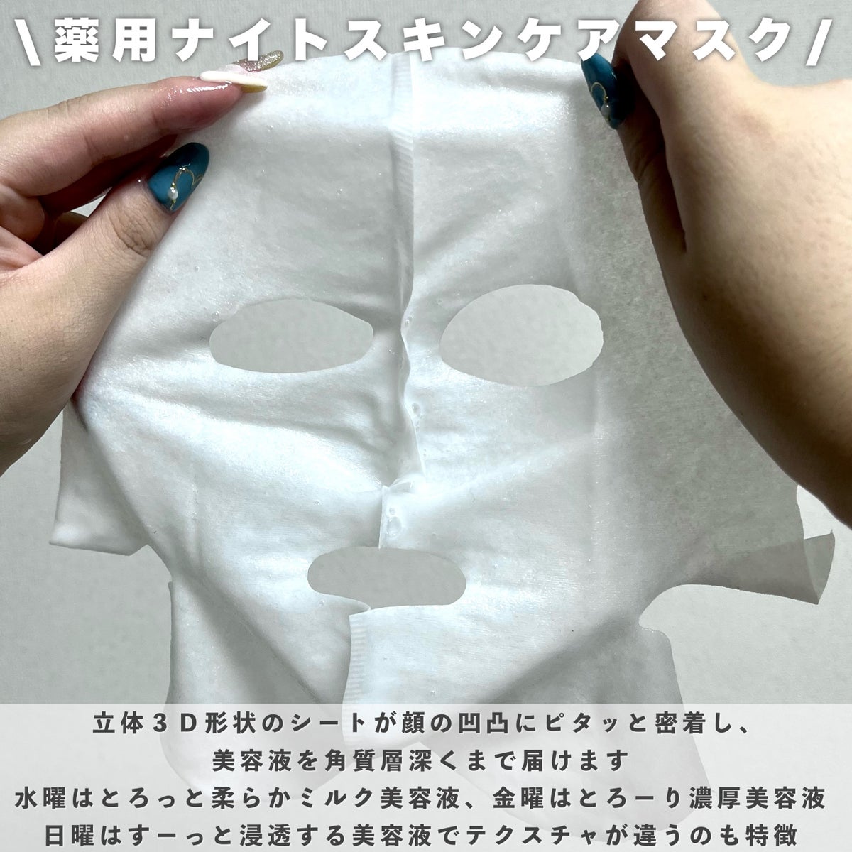 肌美精のシートマスク・パック 薬用水曜日のナイトスキンケアマスク 医薬部外品 他、3商品を使った口コミ 肌美精 薬用ナイトスキンケアマスク